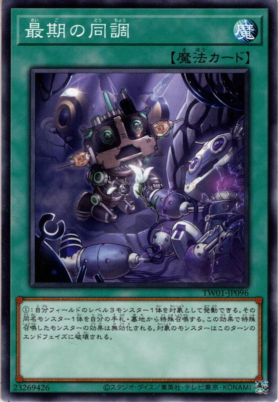 [Etymology] TERMINAL WORLD : r/yugioh