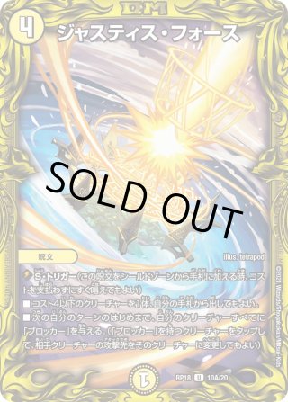 20thレアDMRP-18 王来篇 拡張パック第2弾 禁時王の凶来 20thレアDMRP-18 王来篇 拡張パック第2弾 禁時王の凶来