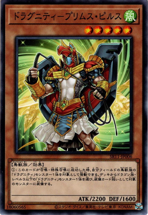 [卡表資料] SR11 龍盟預組 卡表 8/29 正式發售